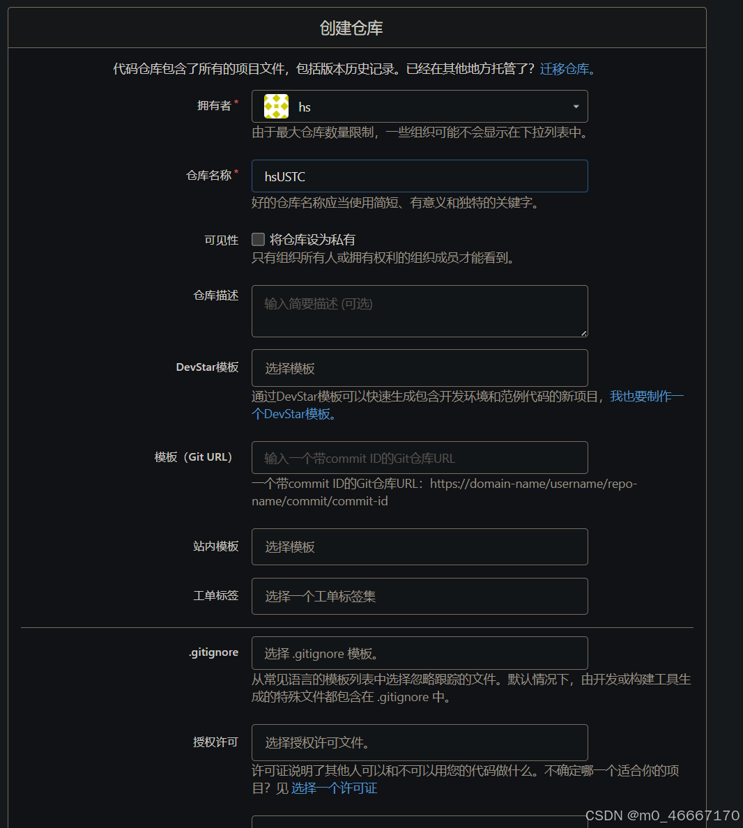 DevStar搭建和git操作与介绍_devstar-studio-CSDN博客