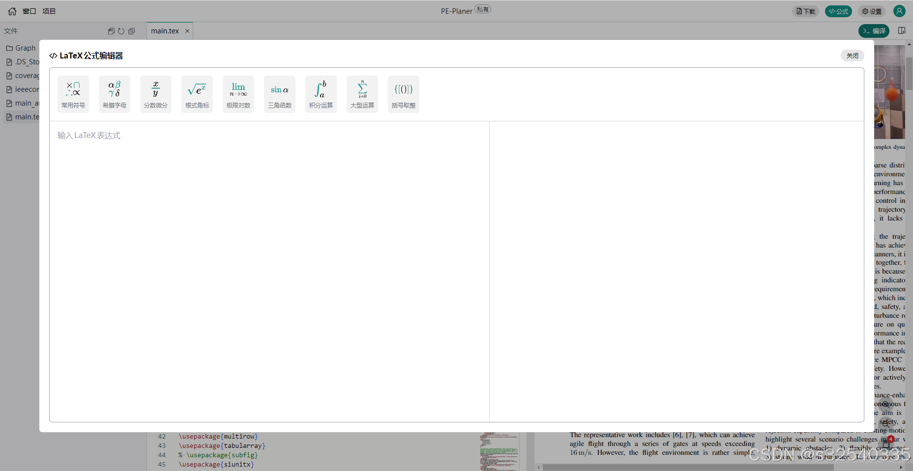 Latex在线编辑器，让学术写作更轻松！_keepresearch-CSDN博客