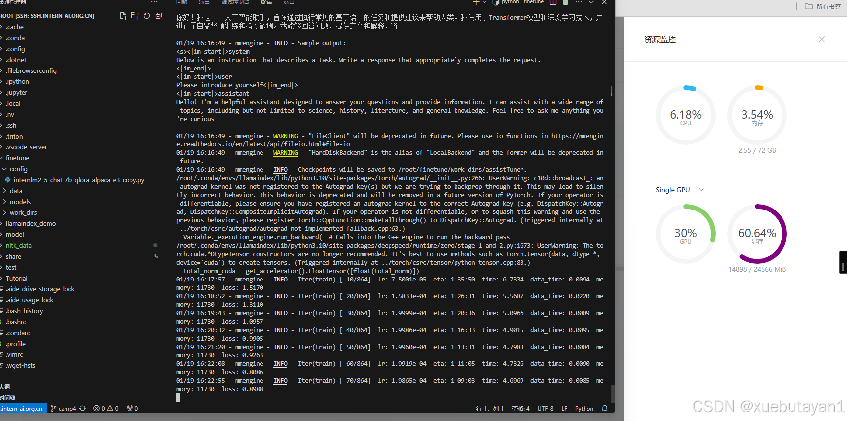 L1G5000 XTuner 微调个人小助手认知-CSDN博客