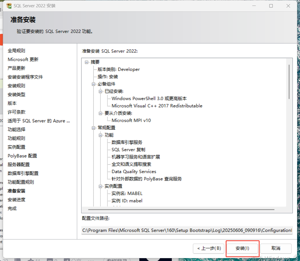 SQL Server 2022的安装_sql2022-ssei-dev-CSDN博客