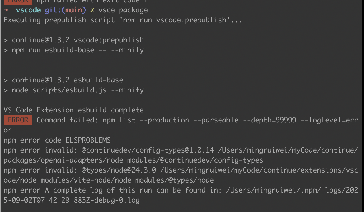 vscode插件开发及continue二次开发流程_continue 二次开发打包-CSDN博客