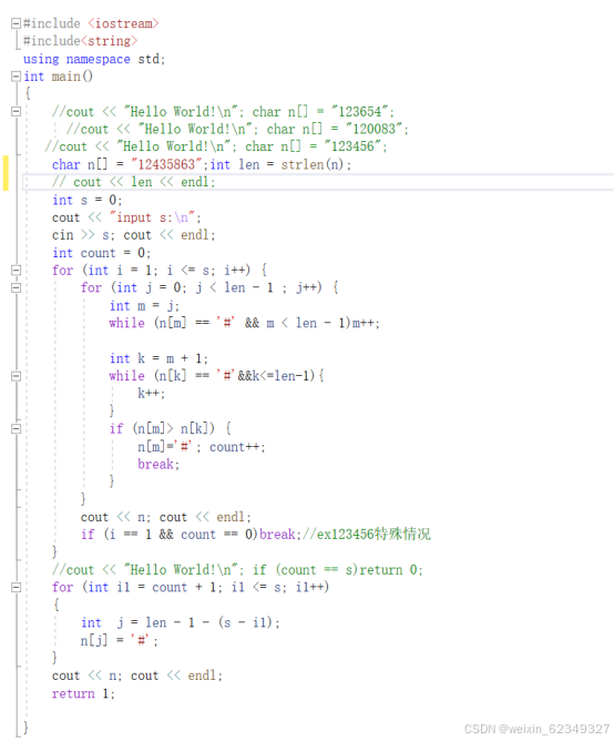 L2-014 列车调度 (25 分)（C语言）-CSDN博客