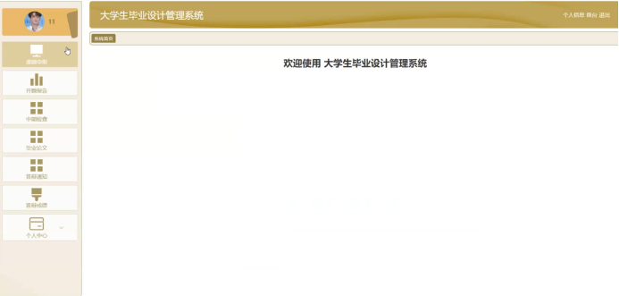 计算机毕设springboot大学生毕业设计管理系统 基于spring Boot的高校毕业设计全流程管理系统开发 Spring Boot驱动的大学生毕业设计综合管理平台系统平台毕业设计 Csdn博客