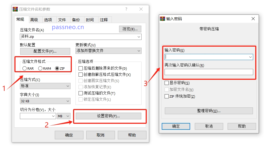 给ZIP文件加密码，其实只要这几步就够了-CSDN博客
