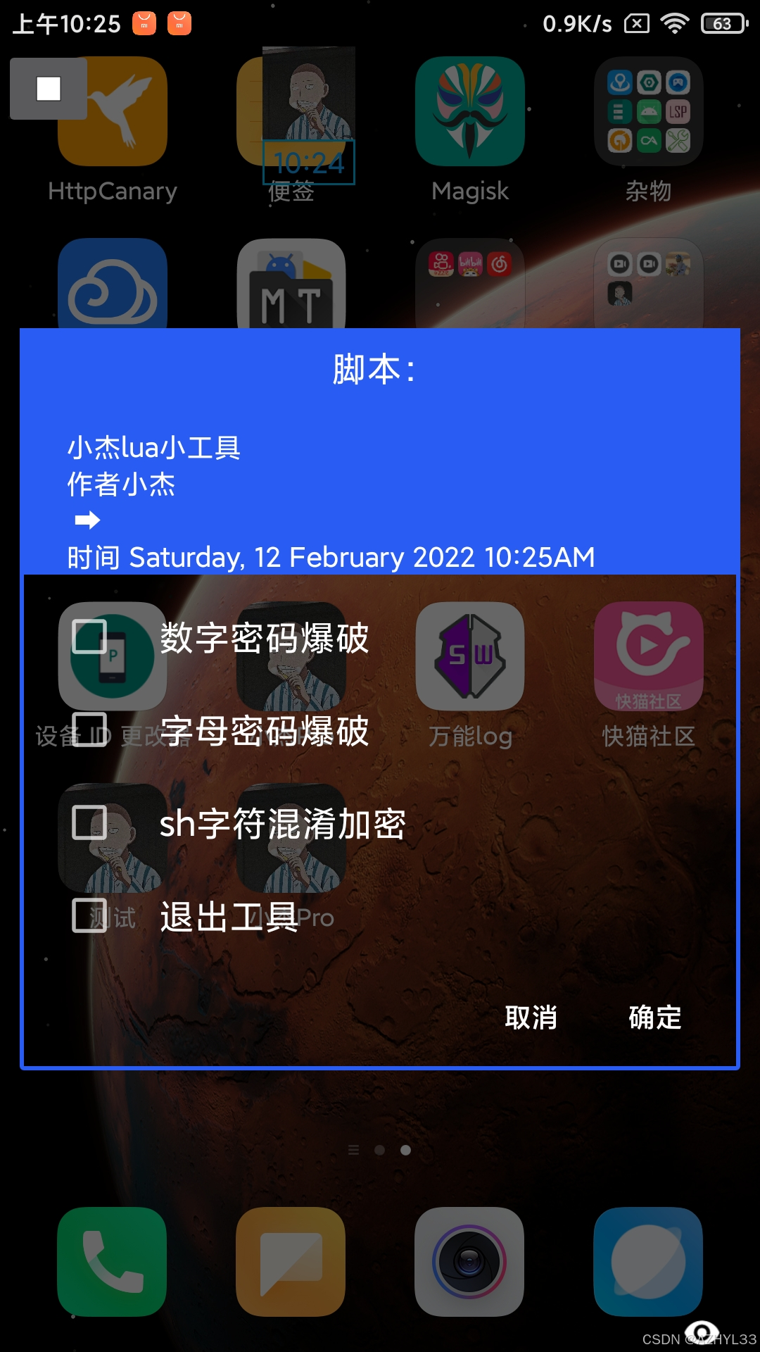 小杰luatool工具 v3.0 zip，rar，lua等等密码爆破+sh混淆加密_lua加密工具下载-CSDN博客