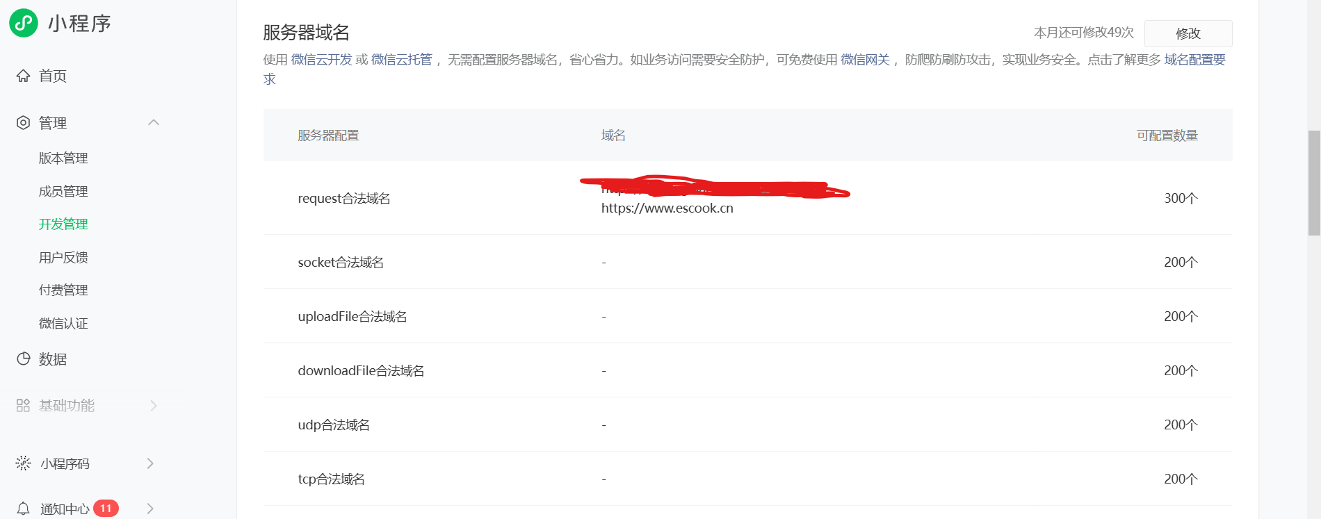 微信小程序运行时报错：request:fail url not in domain list-CSDN博客