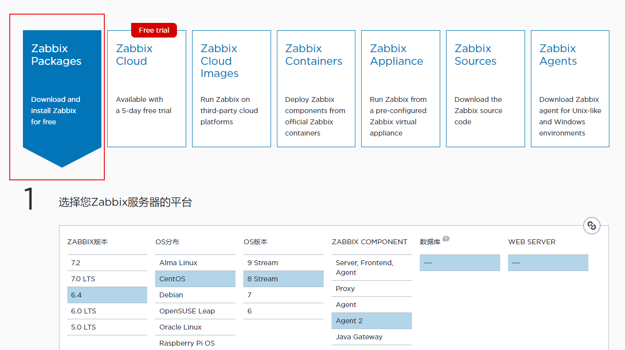 zabbix6.4在被监控端安装zabbix agent2并在server端web界面添加被监控主机_zabbix6.4的agent-CSDN博客