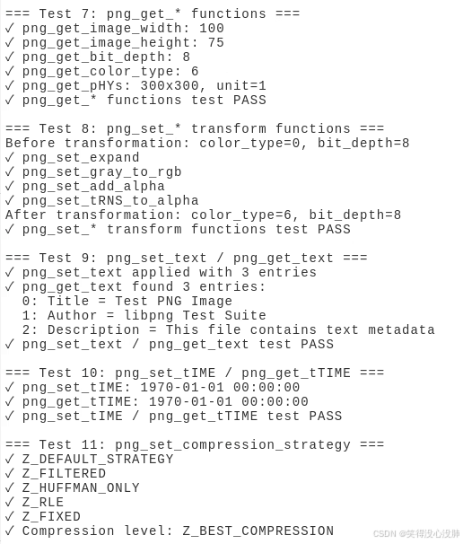 移植三方库libpng到自研操作系统_github libpng-CSDN博客
