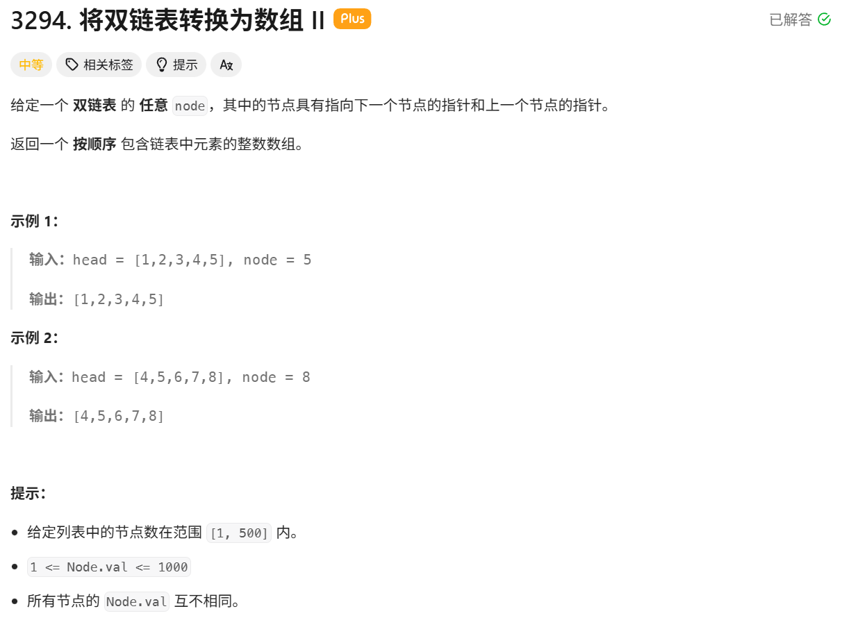 2025年11月27日力扣刷题小记_2025年11月27号小结大题-CSDN博客