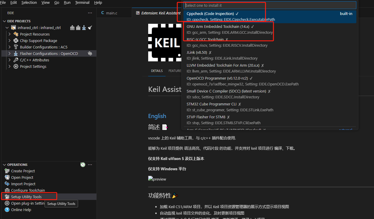 STM32 CUBE MX创建工程+VSCODE开发&调试环境配置步骤_stm32cubemx vscode-CSDN博客