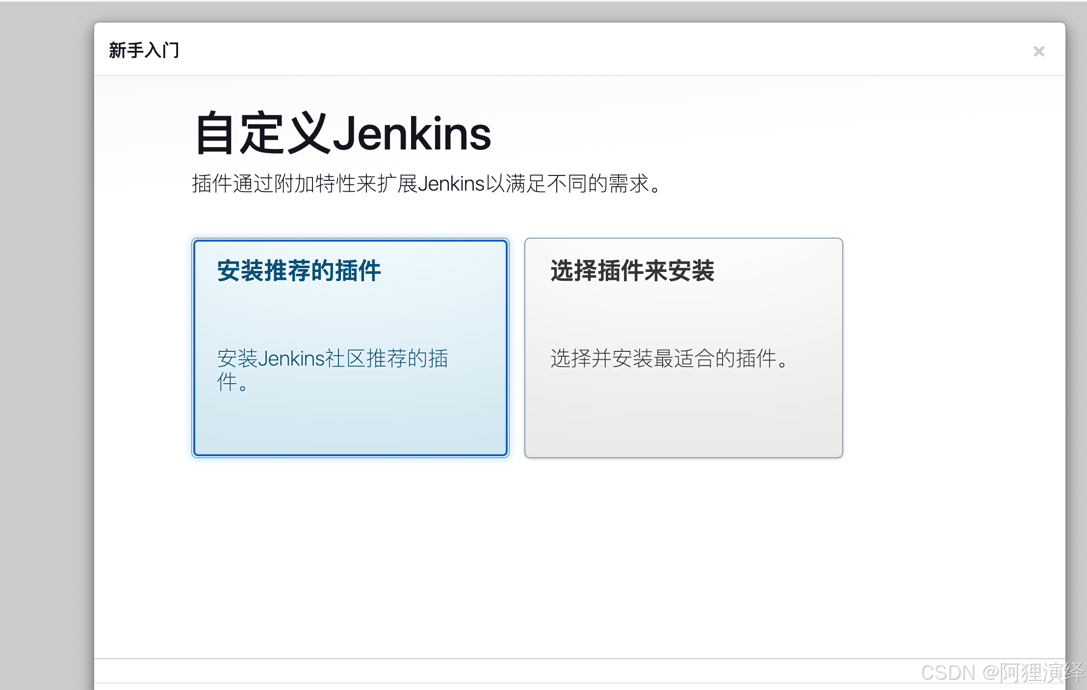 CICD-01 阿里云安装JDK17+Jenkins_jdk17 jenkins-CSDN博客
