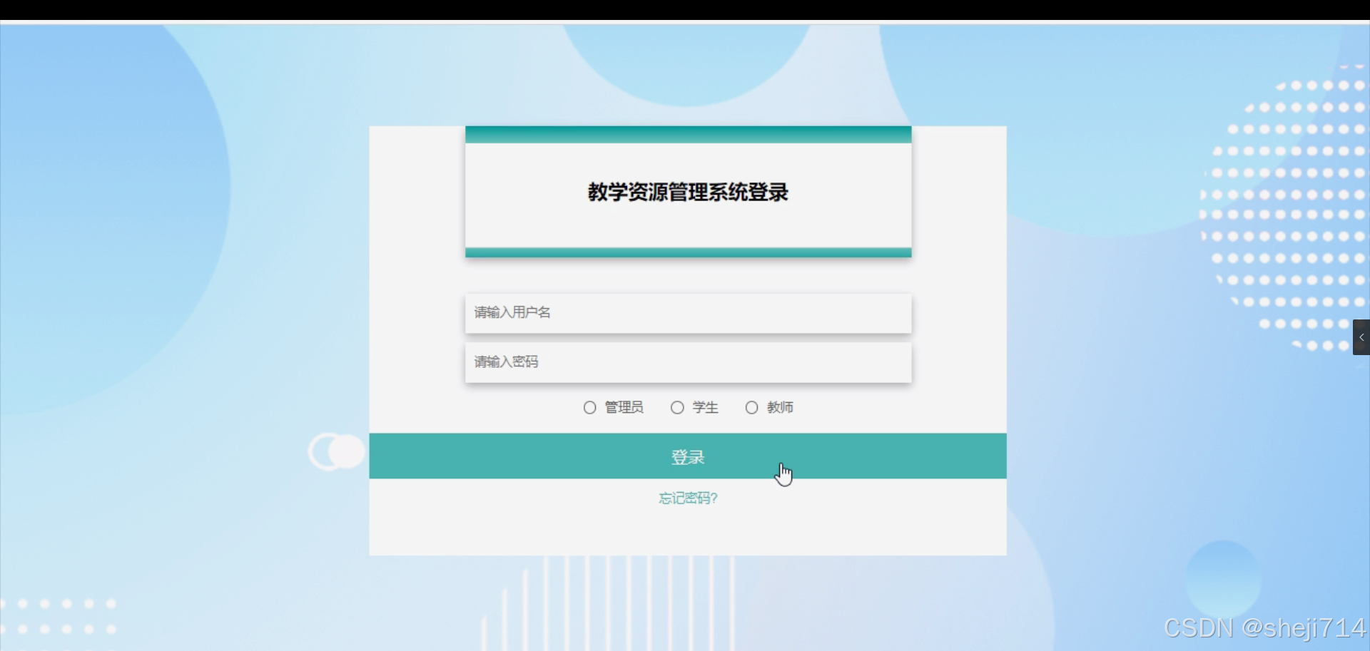 附开题 Flask框架的教学资源管理系统76eh2(python源码)开源软件 学校资源文件管理系统 Csdn博客