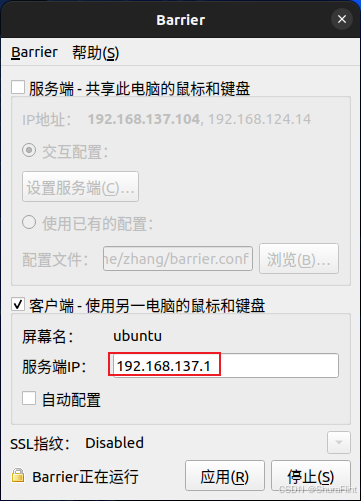 windows与ubuntu用barrier共用一套键鼠，解决鼠标不显示问题_barrier ubuntu-CSDN博客