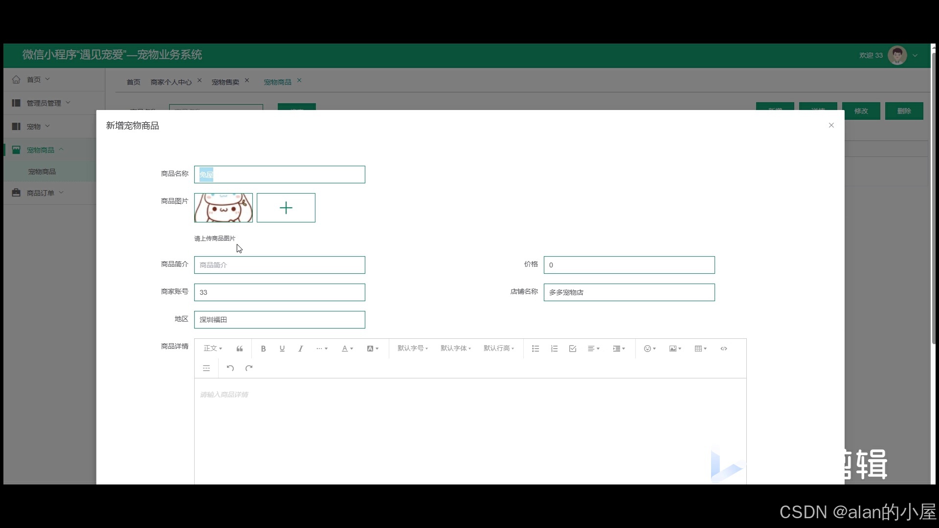 基于spring Boot和微信小程序的微信小程序 遇见宠爱” 宠物业务系统源码lw调试讲解基于spring Boot微信小程序的宠物互助系统设计与实现 Csdn博客