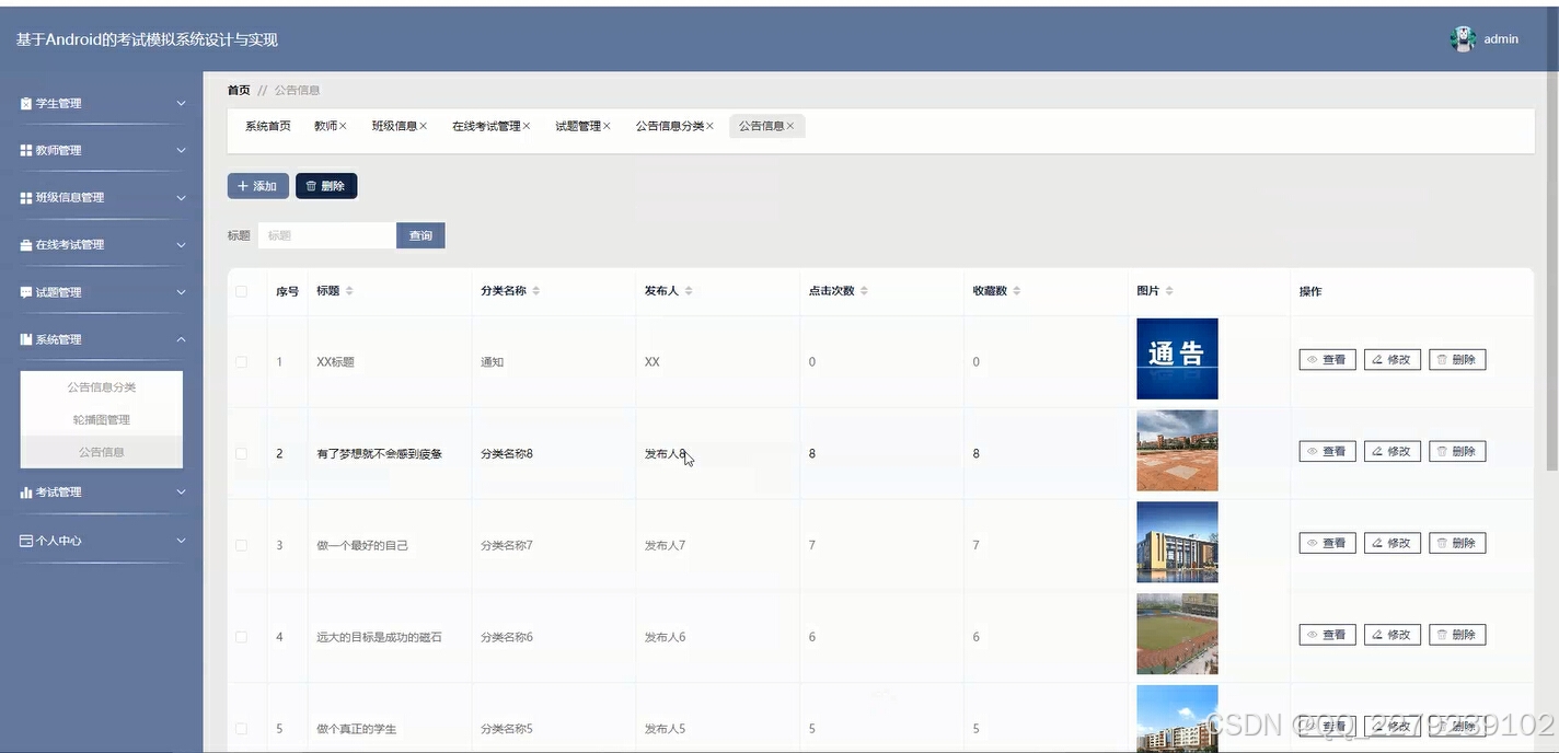 148java ssm springboot基于Android的在线模拟考试系统uniapp（源码+文档+运行视频+讲解视频）_基于java、springboot和uniapp在线考试系统安卓 ...