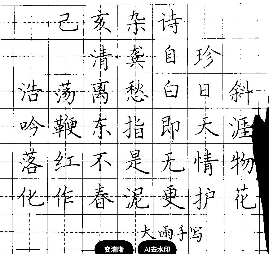 基于API调用PaddleOCR-VL的【一键截图文字识别工具】-CSDN博客