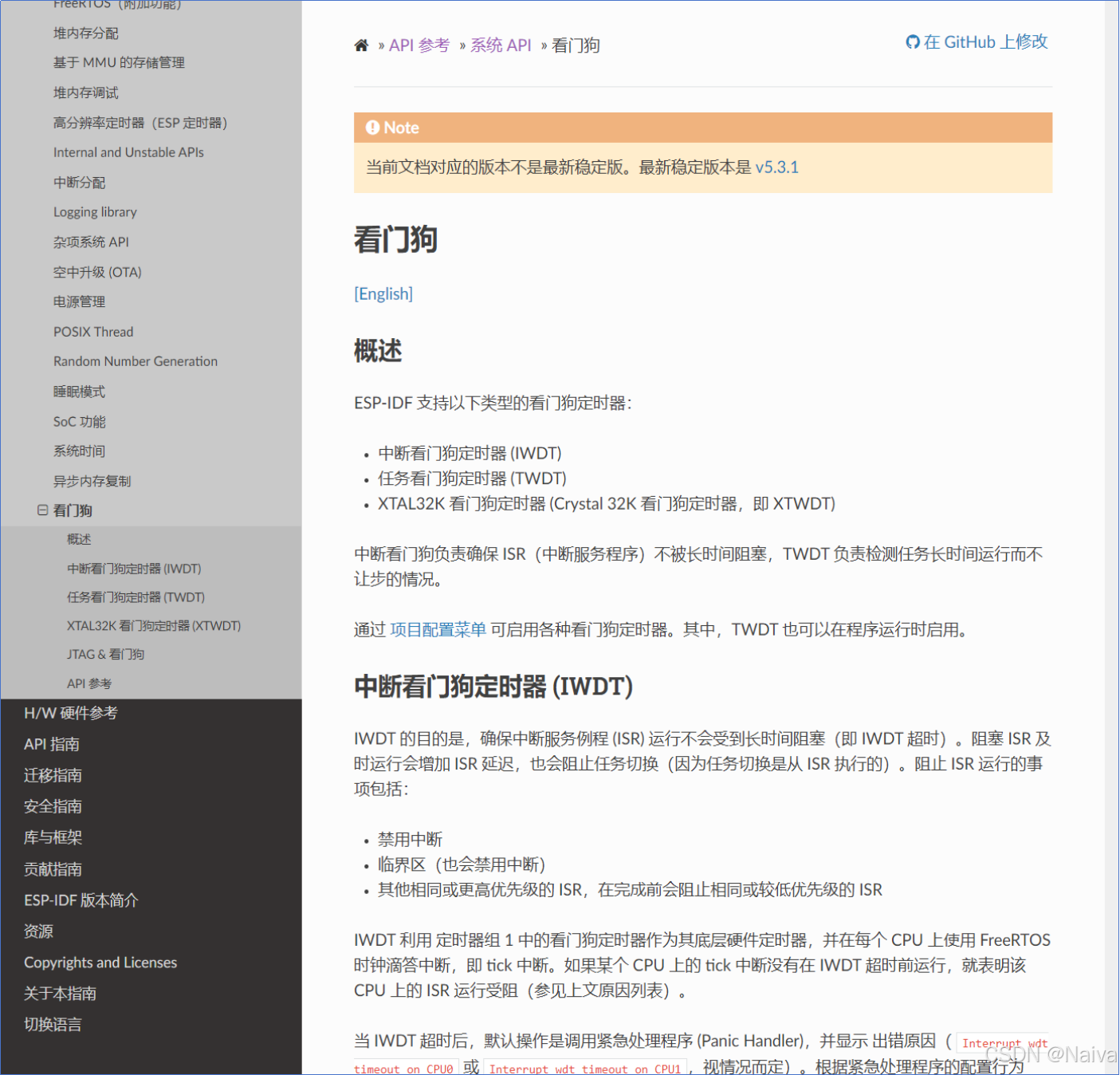 在 ESP-IDF 中，FreeRTOS 创建任务，Task watchdog 任务看门狗超时问题。 tets_delay_us() 函数的确已经被 esp_rom_delay_us() 替代 ...