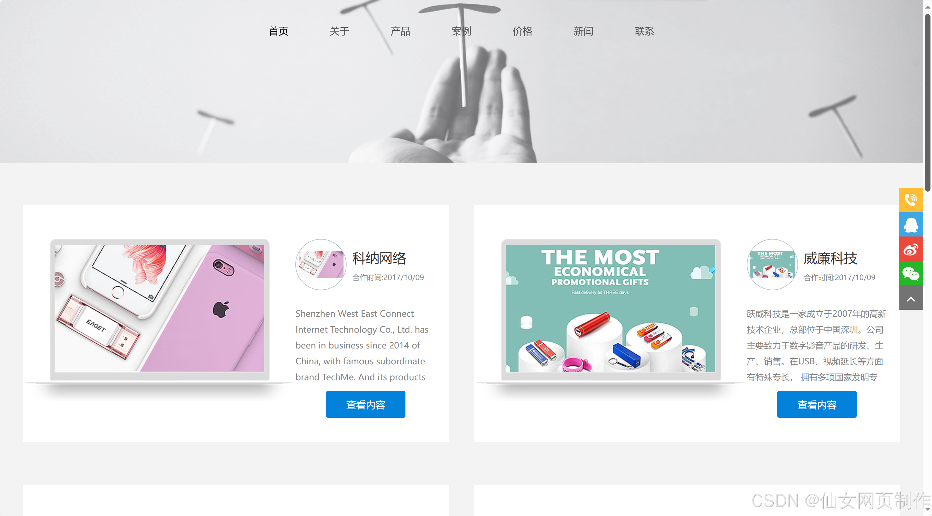 35. 大学生HTML5期末大作业 ―【高端大气的网络建站公司响应式网页】 Web前端网页制作 html5+css3+js-CSDN博客