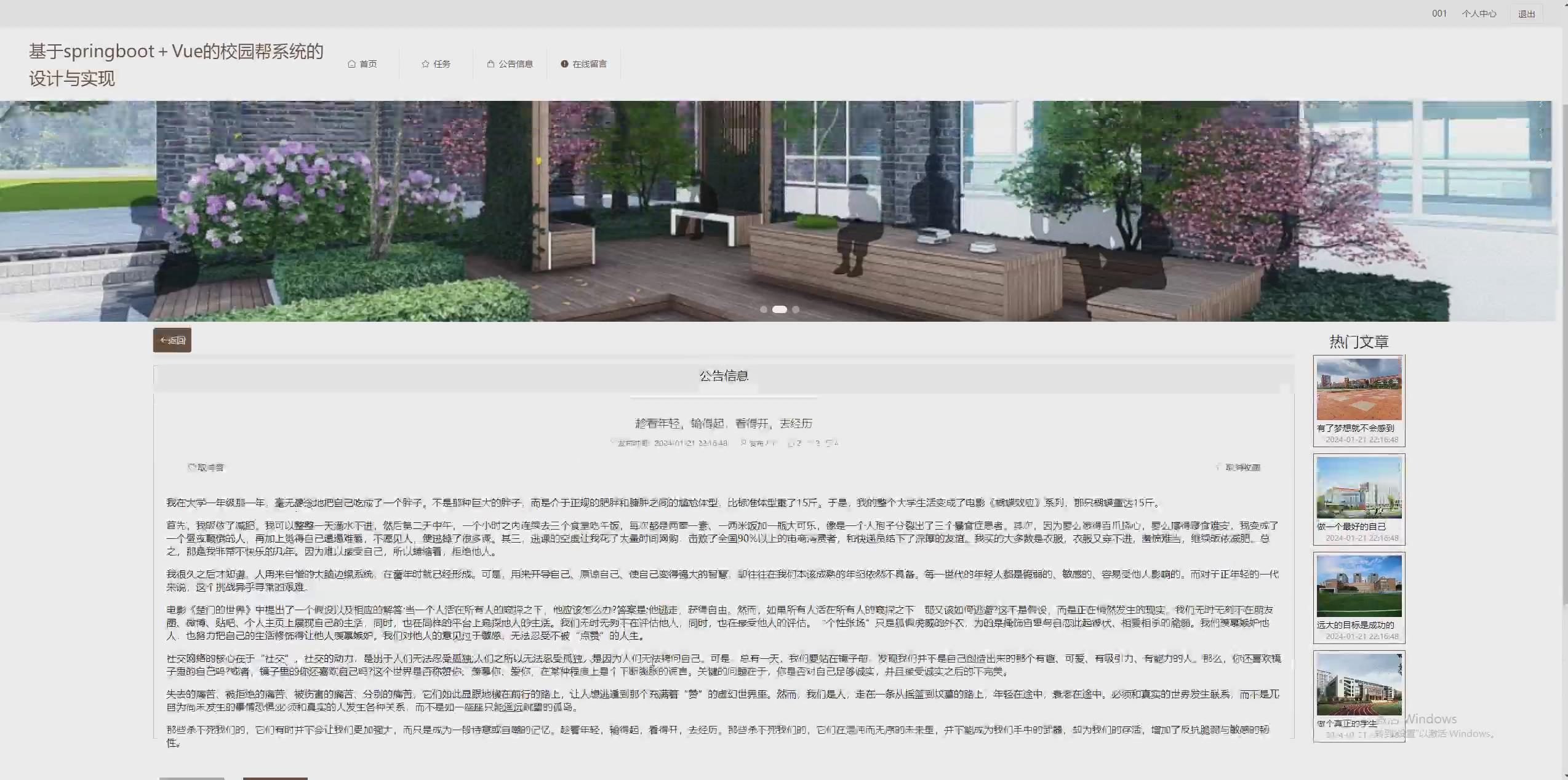 基于python＋Vue的校园帮任务系统 3a9pt(Pycharm Flask Django成品源码LW)-CSDN博客