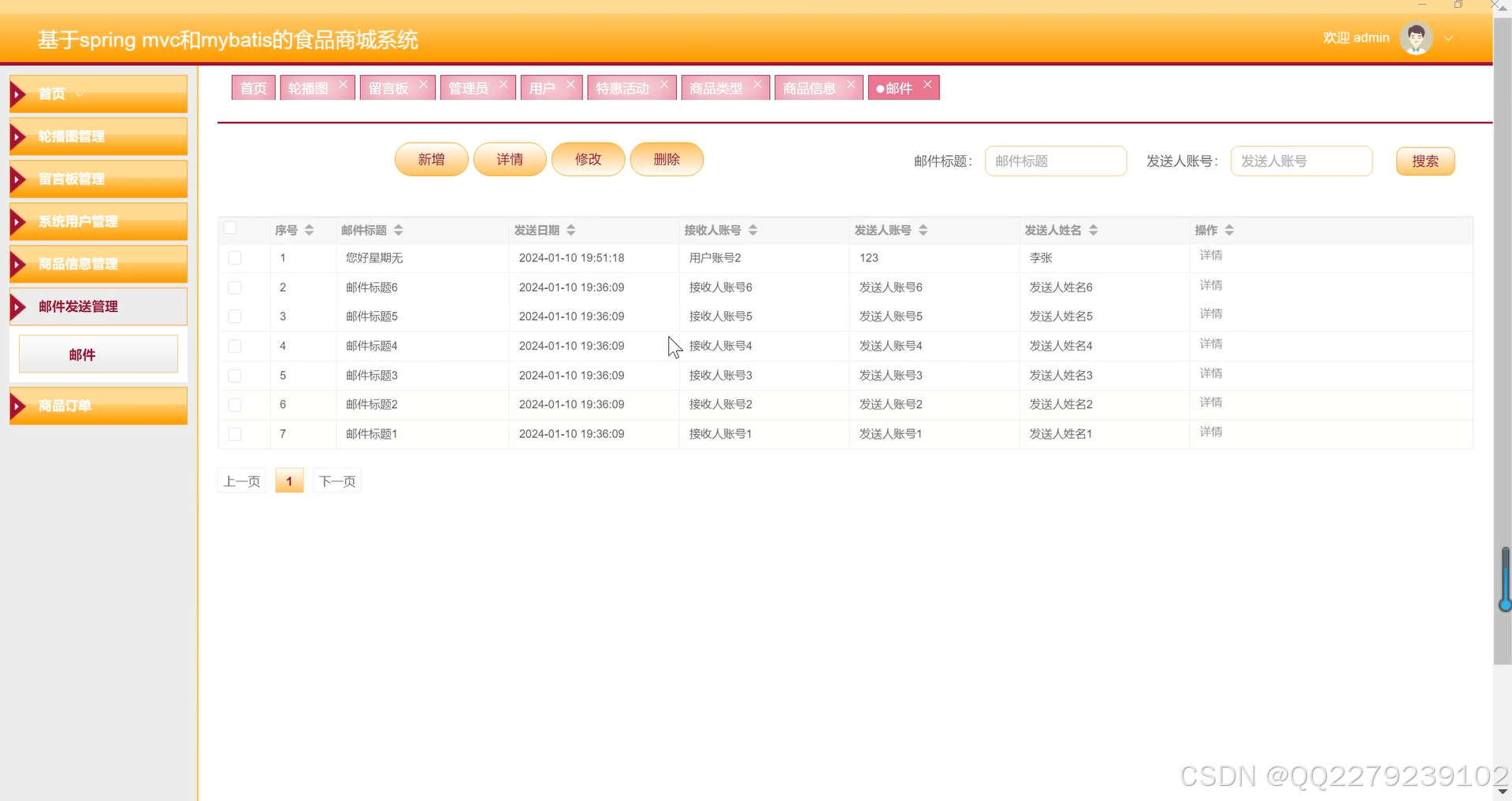 273基于java ssm springboot食品商城系统带邮件发送功能（源码+文档+运行视频+讲解视频）-CSDN博客