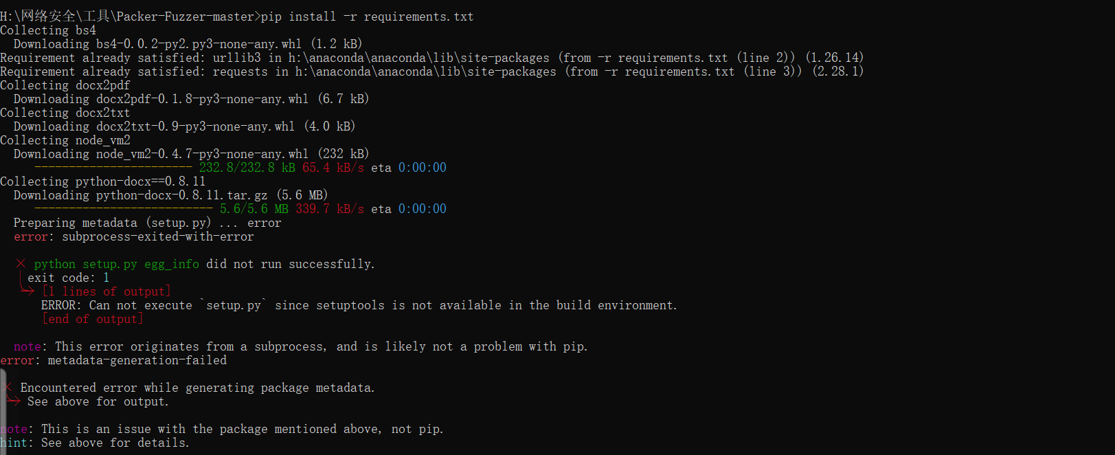 Packer-Fuzzer下载安装_packerfuzzer-CSDN博客