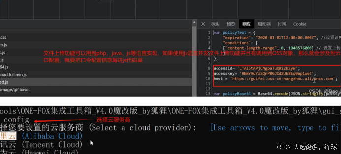 DAY65WEB 攻防-JS 应用&安全案例&泄漏云配置&接口调试&代码逻辑&框架漏洞自检_findsomething-CSDN博客