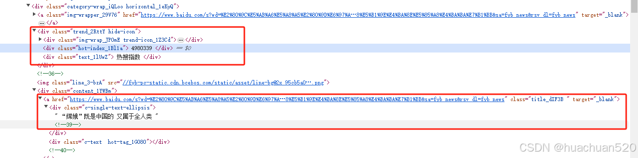 scrapy爬取百度热榜_python scrapy爬取百度热榜-CSDN博客