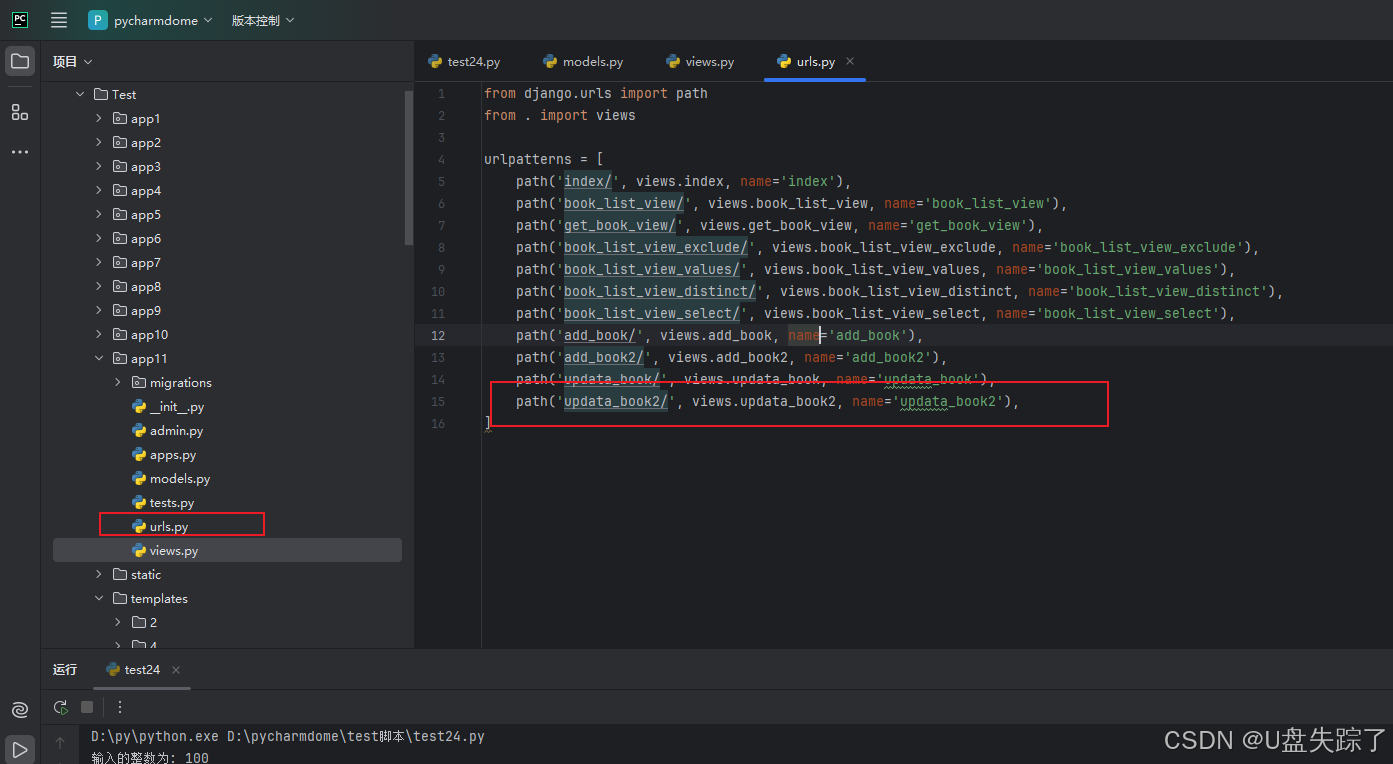 Django 更新数据 filter().update()方法_django filter update-CSDN博客