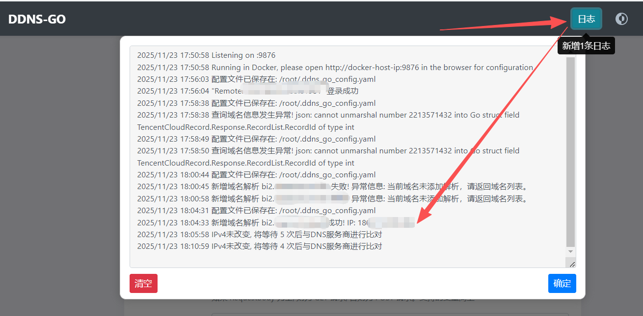 DDNS配置--解决公网IP频繁变化_tengxunyun 设置ddns go-CSDN博客