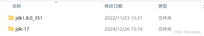 JDK多版本共存并自由切换（本文为JDK8和JDK17）_jdk8和jdk17共存-CSDN博客