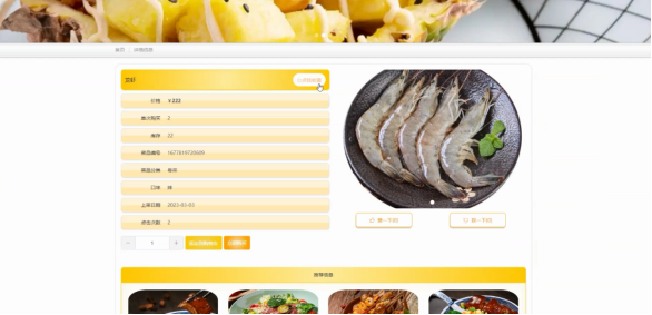 计算机毕业设计ssm网上订餐管理系统 基于SSM框架的在线订餐平台开发 SSM架构下的网络订餐管理系统设计-CSDN博客