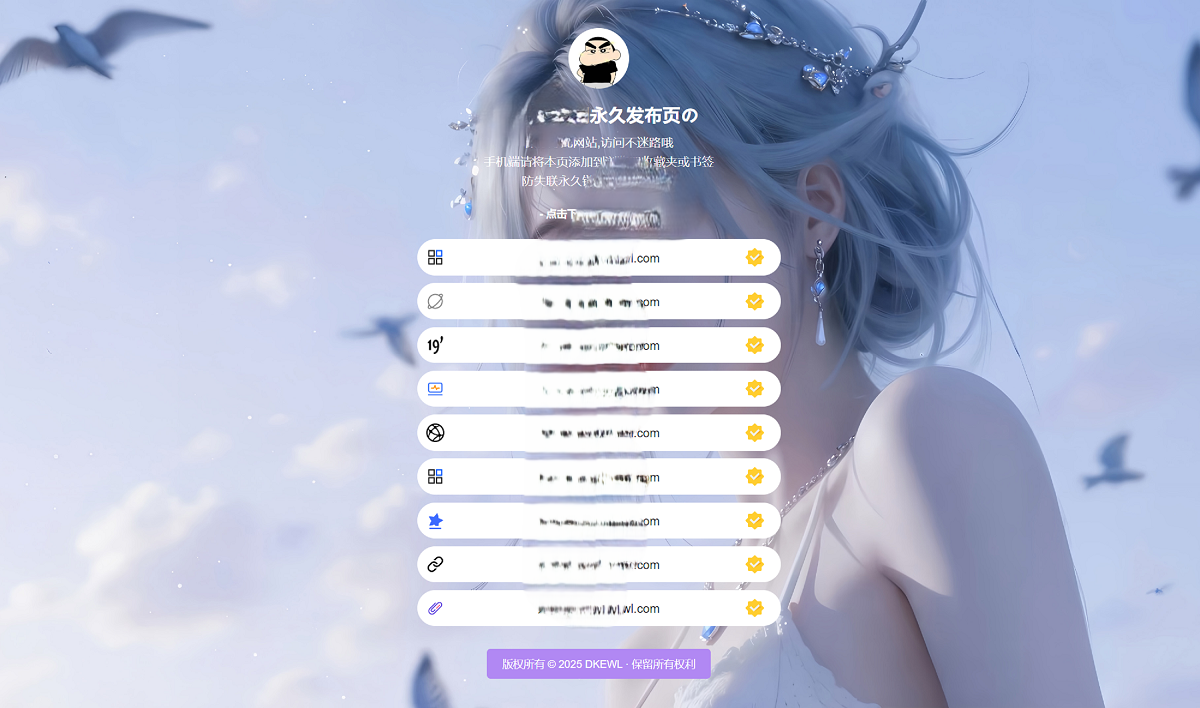 最新防失联引导页HTML源码-CSDN博客