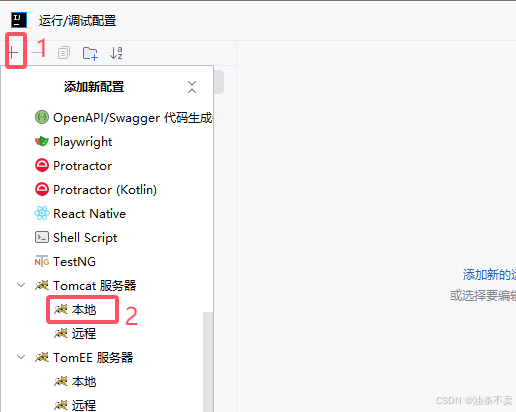 IDEA2024企业版创建Servlet项目_idea 2024-CSDN博客