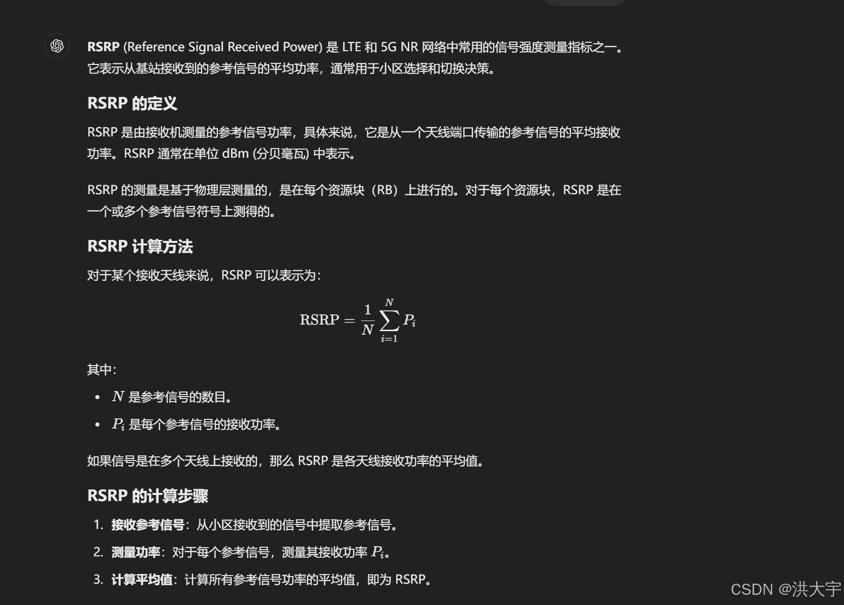 RSRP 计算方法_ss-rsrp 计算公式-CSDN博客