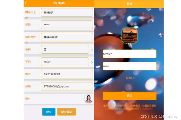 python基于flask/django+uniapp校园防疫微信小程序Django-SpringBoot-php-Node.js-flask-CSDN博客
