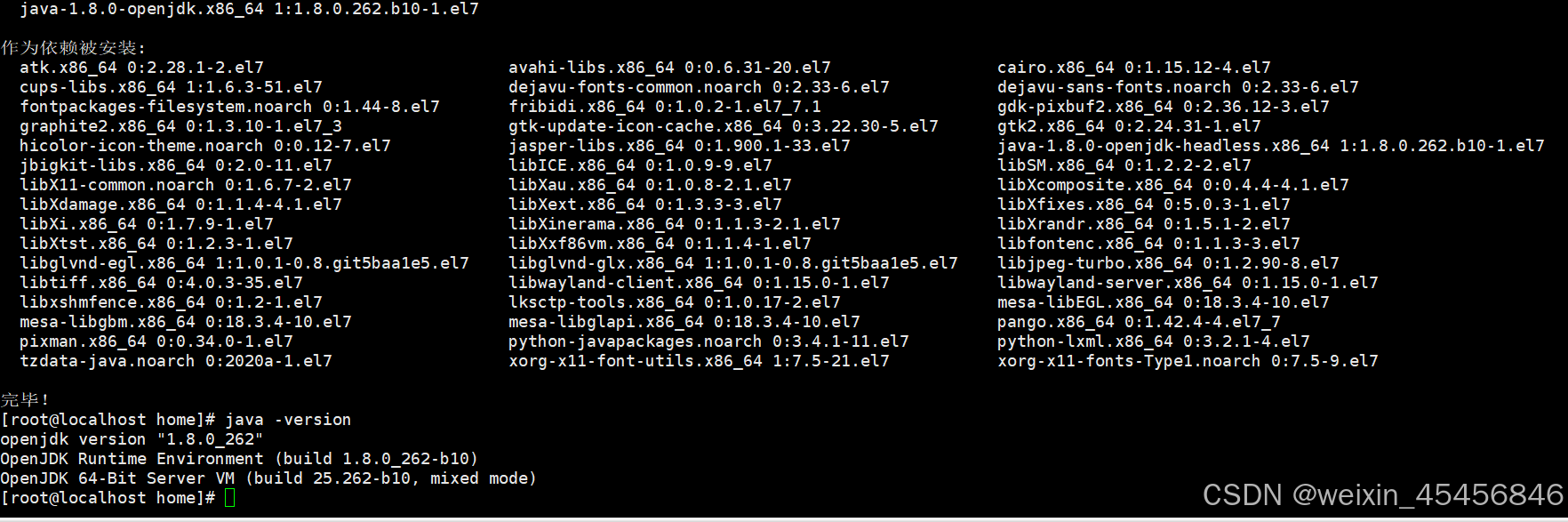 Linux中 JDK的安装_jdk devel-CSDN博客