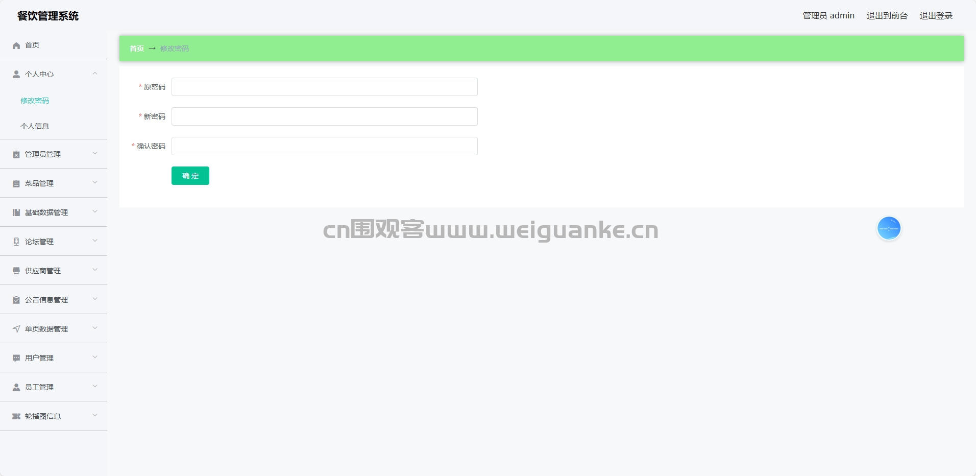 餐饮管理系统-springboot+vue-CSDN博客