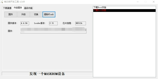 RK3128 烧录固件boot下载失败问题（超详细）_rk3128刷机固件下载-CSDN博客