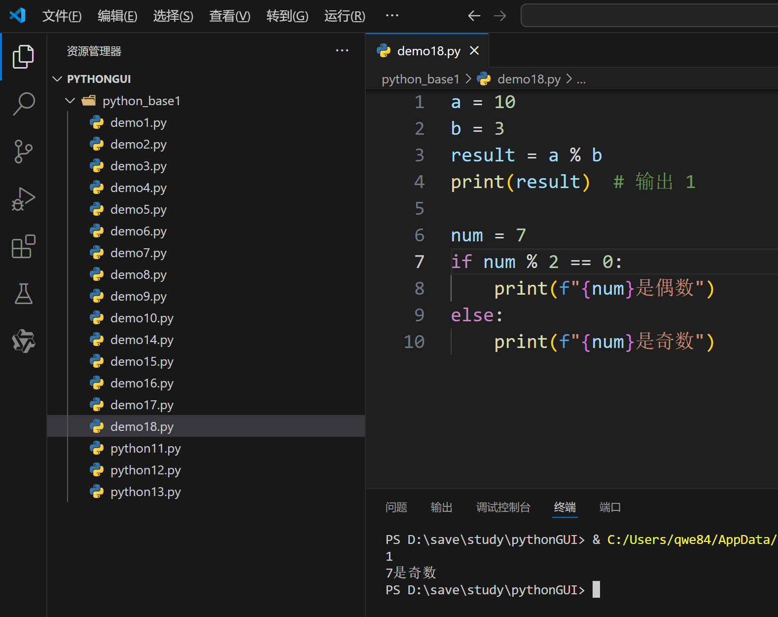 Python与人工智能——18、基础运算——运算符——取余运算程序员取余 Csdn博客 9616