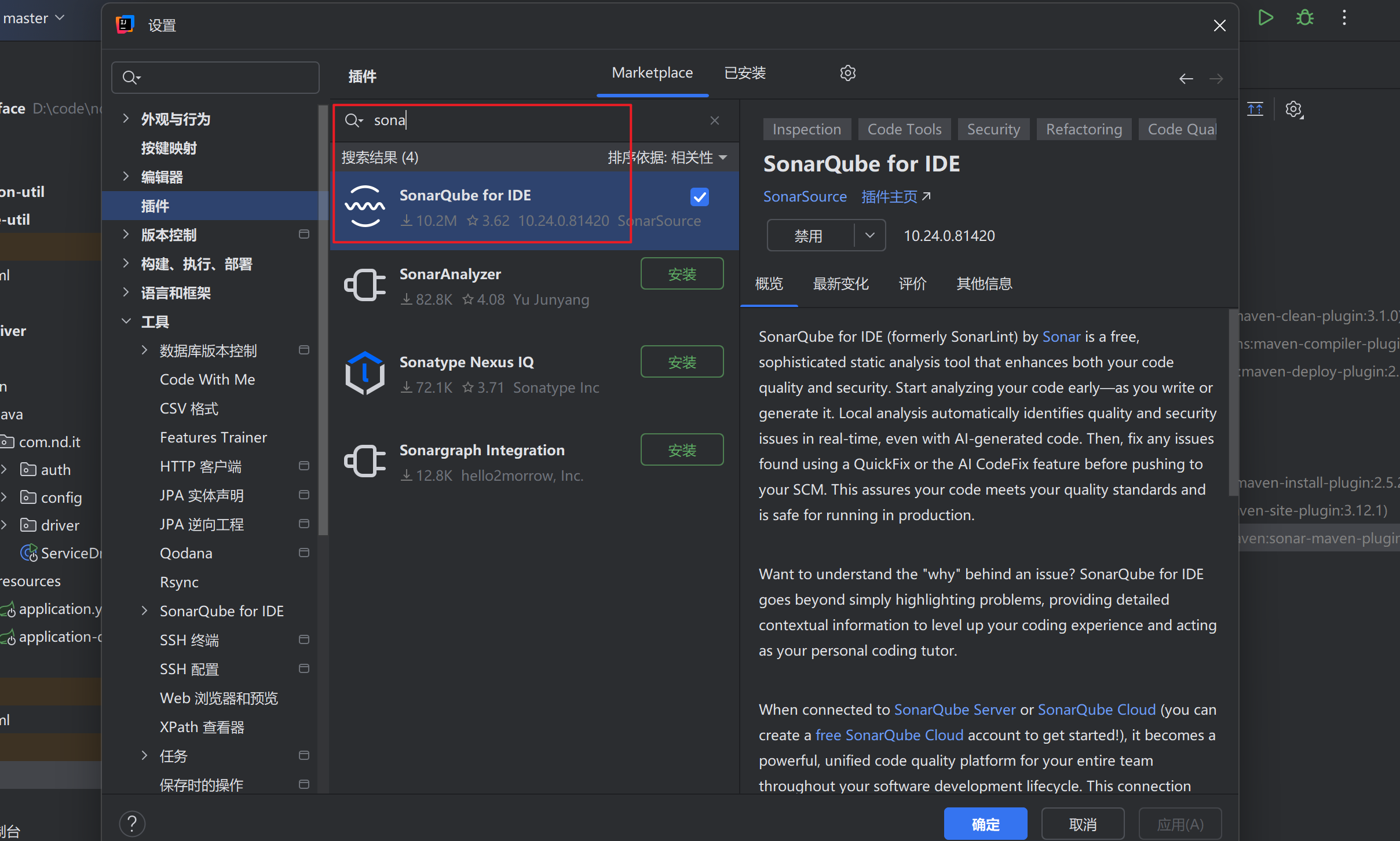 SonarQube 7.8安装与应用集成maven，jdk1.8，mysql、SonarScanner和SonarQube for IDE的闭环使用、文档下载……_sonarqube jdk1 ...
