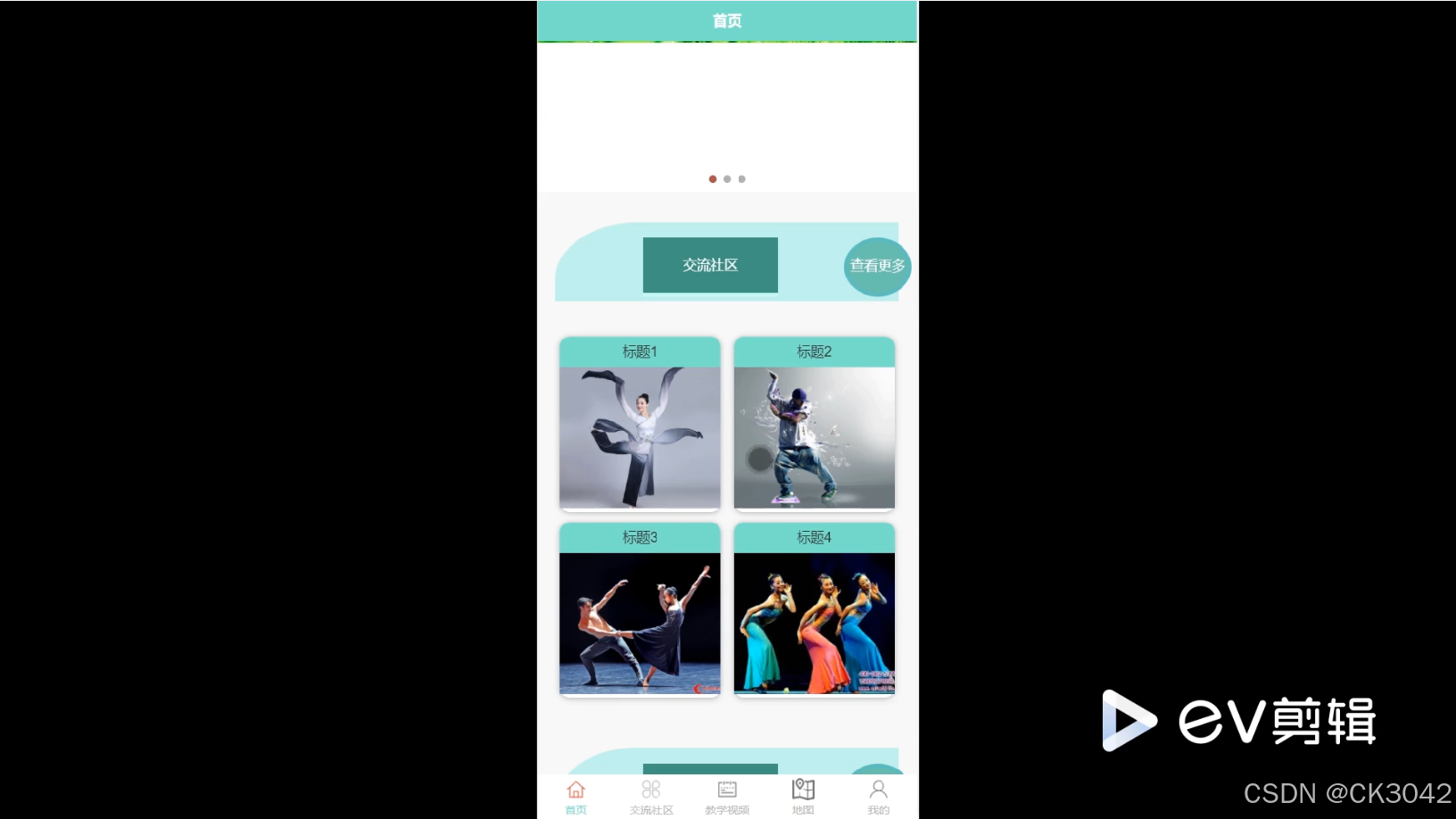 ssm舞蹈学习交流平台77hbh（程序+源码+数据库+调试部署+开发环境）-CSDN博客