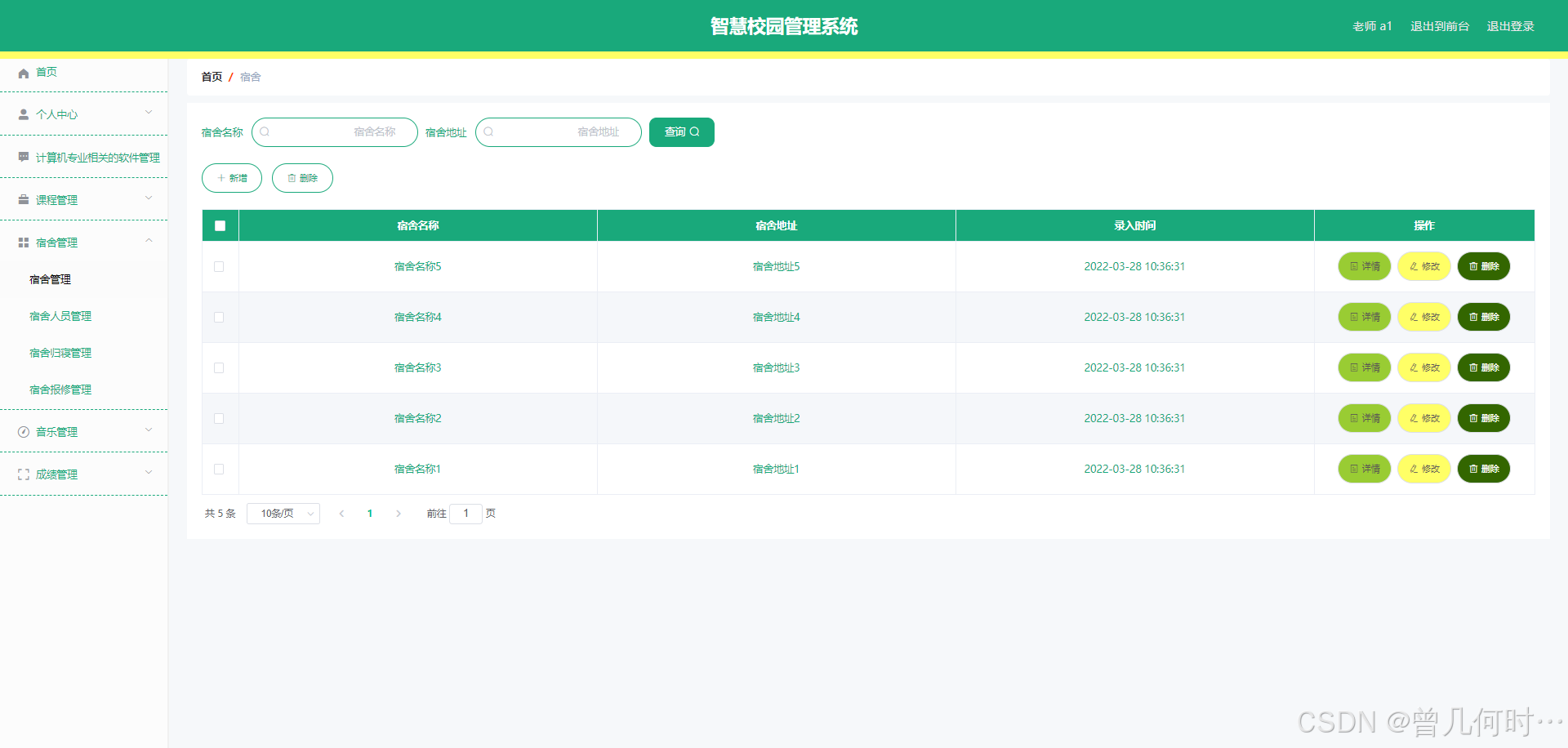 基于spring Bootmysql的智慧校园管理系统的设计与实现基于springbootmysql的项目实战 Csdn博客