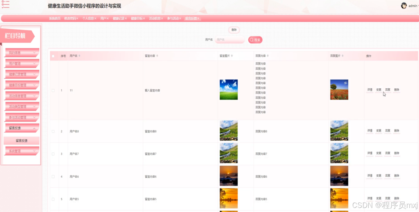 基于springboot的个人健康管理系统的设计与实现源码lw报告运行调试基于springboot的个性化健康指标预测系统设计与实现 Csdn博客