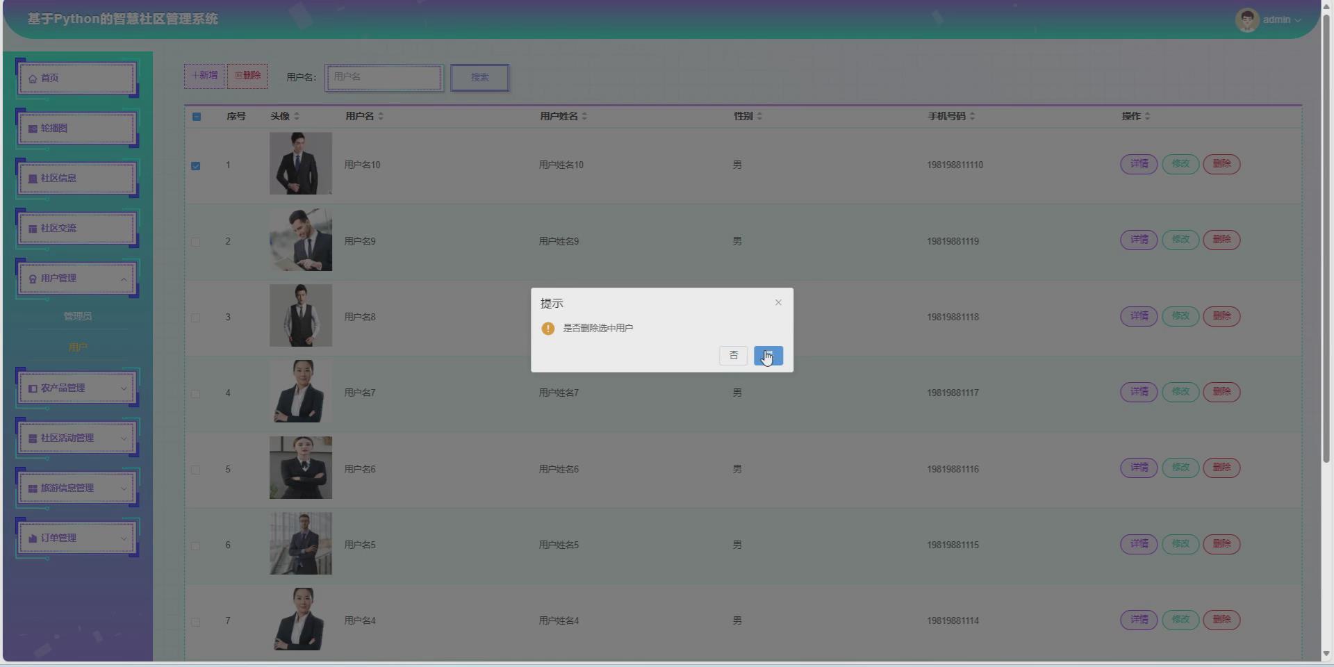 vue3+django基于Python的智慧社区管理系统的设计与实现-CSDN博客