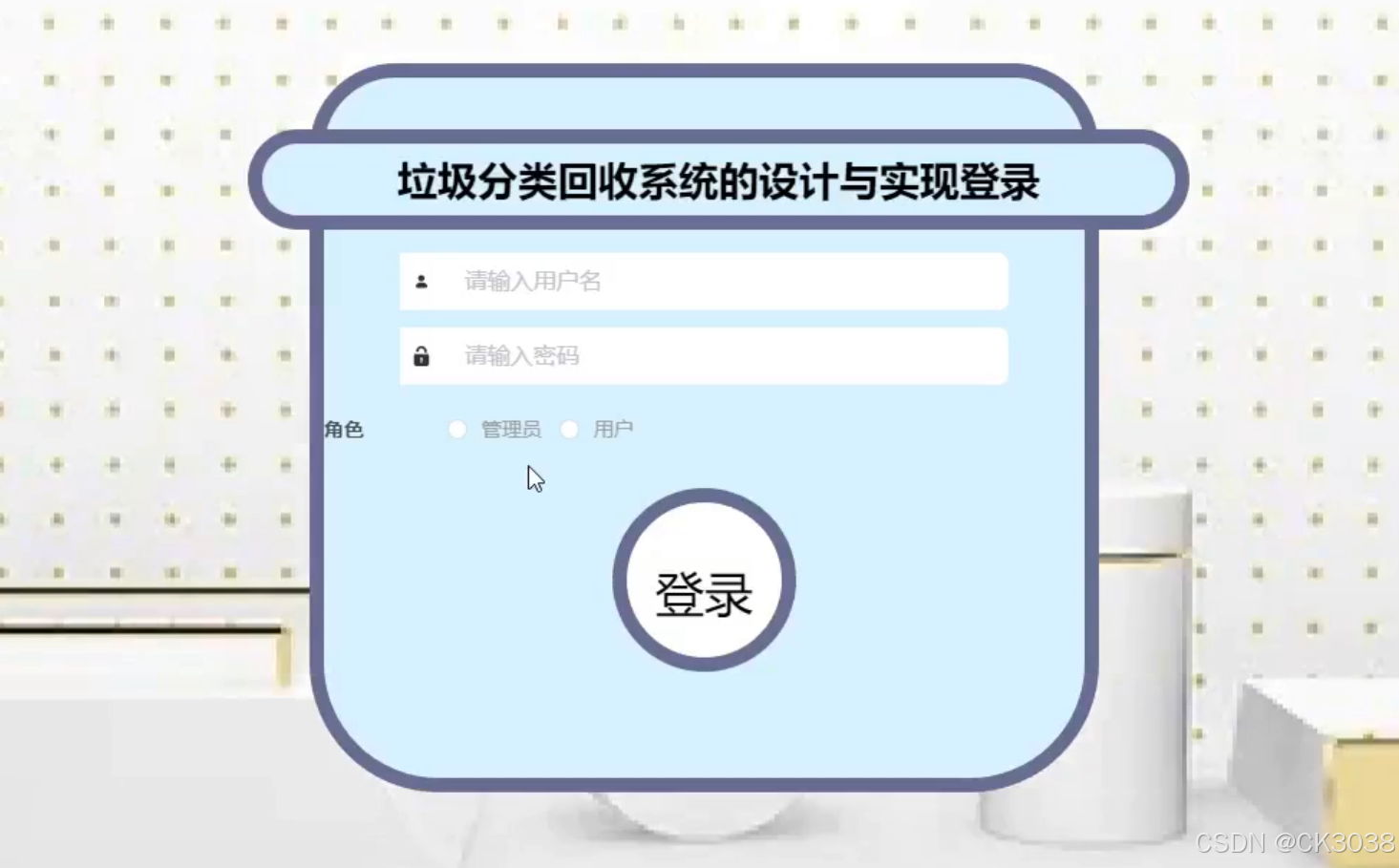 Springboot垃圾分类回收系统的设计与实现8t69x(程序源码数据库调试部署开发环境) Csdn博客