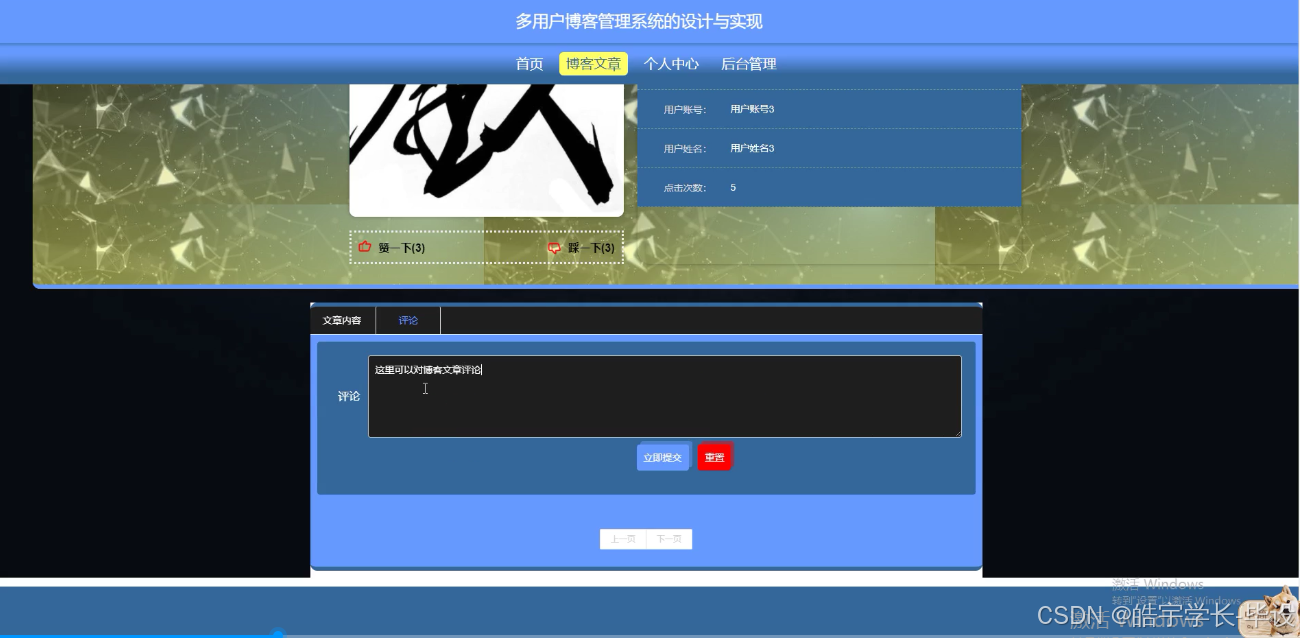 Springboot毕设多用户博客管理系统的设计与实现程序论文王日磊 陈奎 张娜娜 基于java Ee和面向服务架构技术的系统设计与