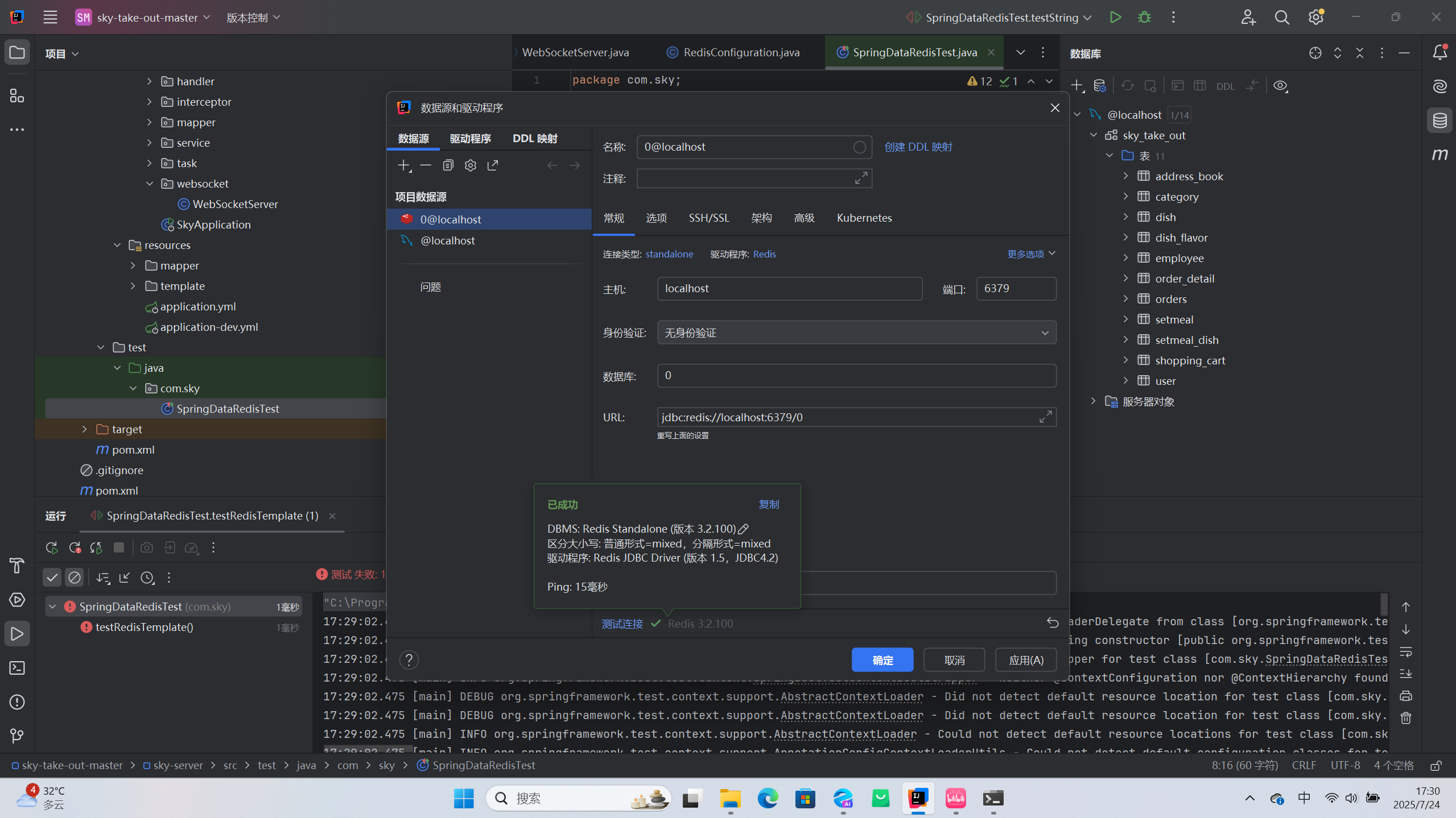 Caused by: io.lettuce.core.RedisConnectionException: Unable to connect to localhost/＜unresolved ...