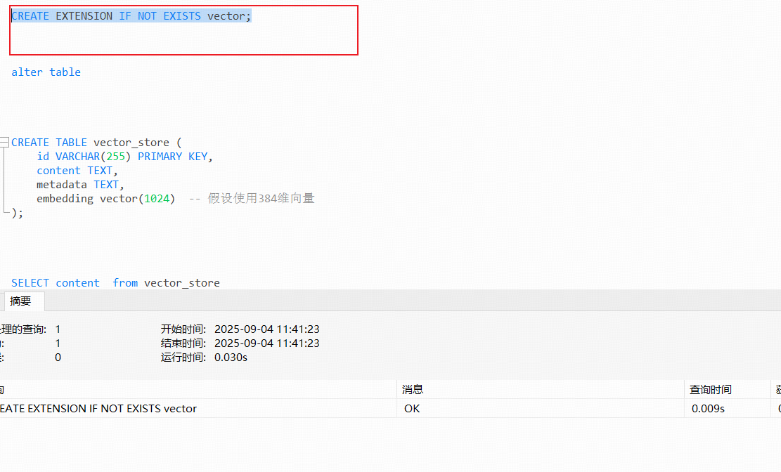 PostGresql 安装vector 扩展_postgresql安装vector-CSDN博客